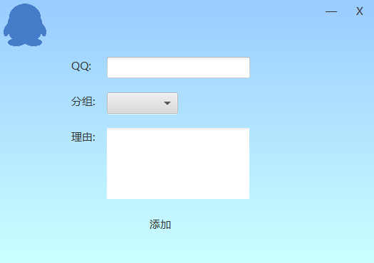 Javafx实现仿qq聊天系统 云中朝颜的博客 Csdn博客