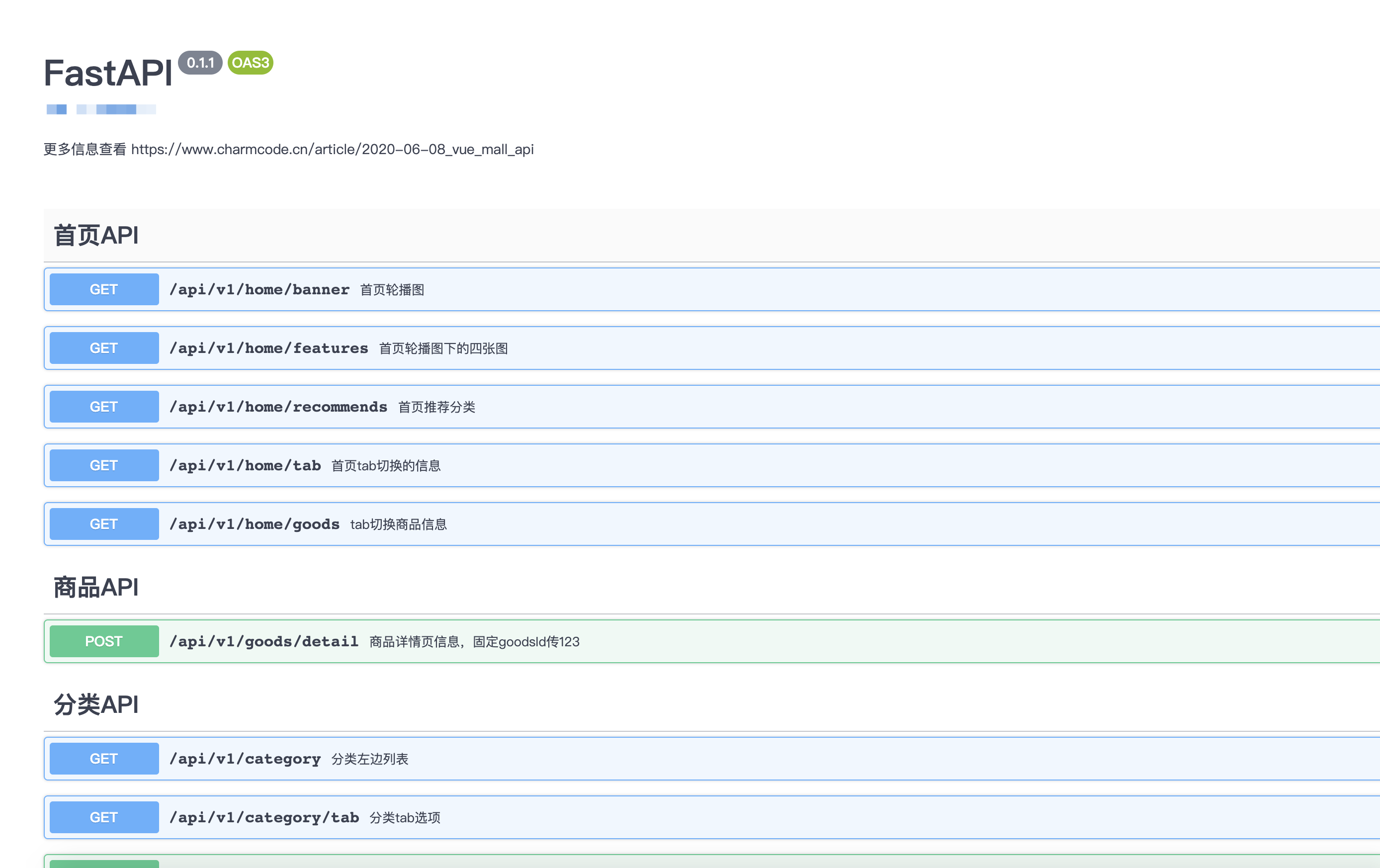 FastAPI 项目结构组织,工厂模式创建_fastapi router组织结构-CSDN博客