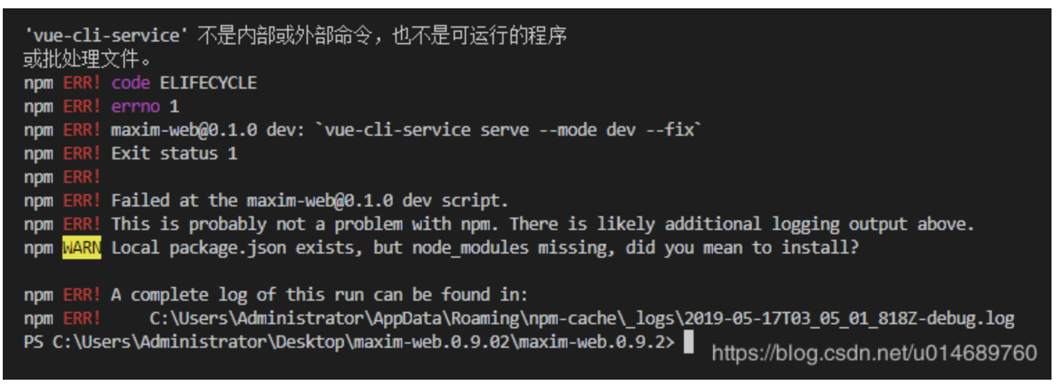 npm报错 This is probably not a problem with npm,there is likely ...