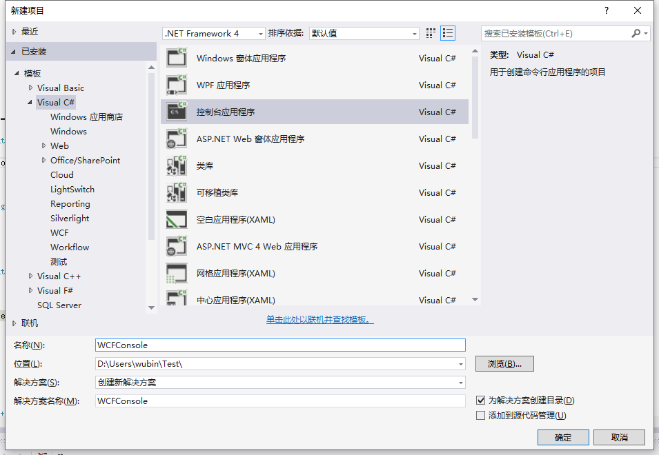 WCF服务的初次创建与引用服务_vs2022 类库 添加引用wcf-CSDN博客