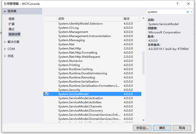 WCF服务的初次创建与引用服务_vs2022 类库 添加引用wcf-CSDN博客