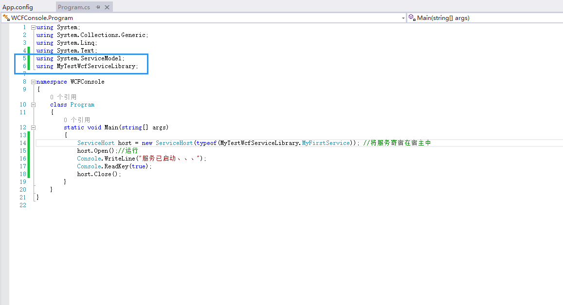 WCF服务的初次创建与引用服务_vs2022 类库 添加引用wcf-CSDN博客