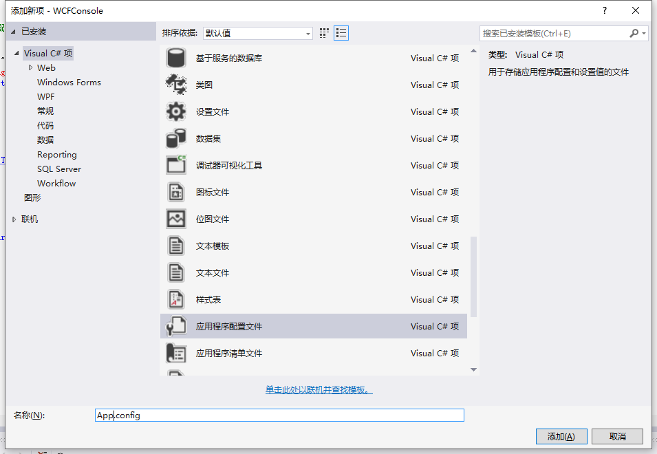 WCF服务的初次创建与引用服务_vs2022 类库 添加引用wcf-CSDN博客