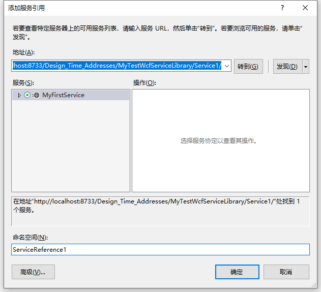WCF服务的初次创建与引用服务_vs2022 类库 添加引用wcf-CSDN博客