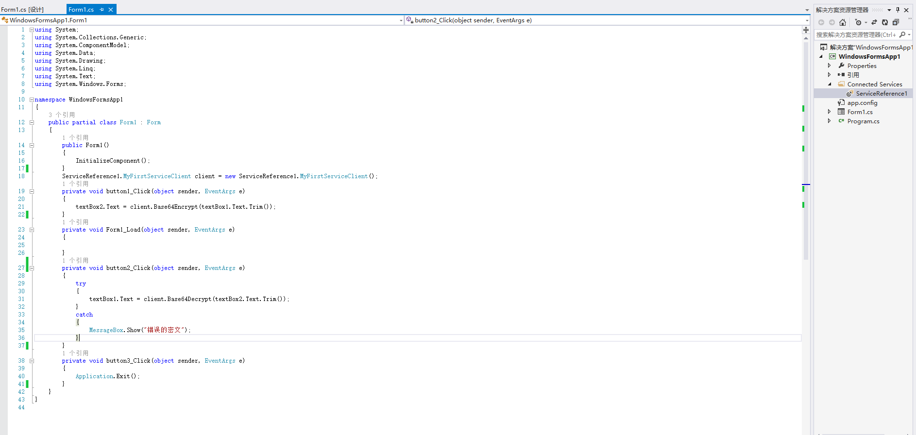 WCF服务的初次创建与引用服务_vs2022 类库 添加引用wcf-CSDN博客