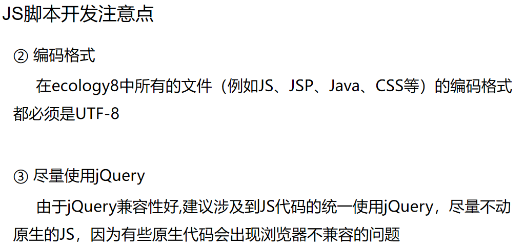 超全 泛微 E8 E-cology 8 开发资料大全 开源下载资料_泛微e8用到的技术-CSDN博客