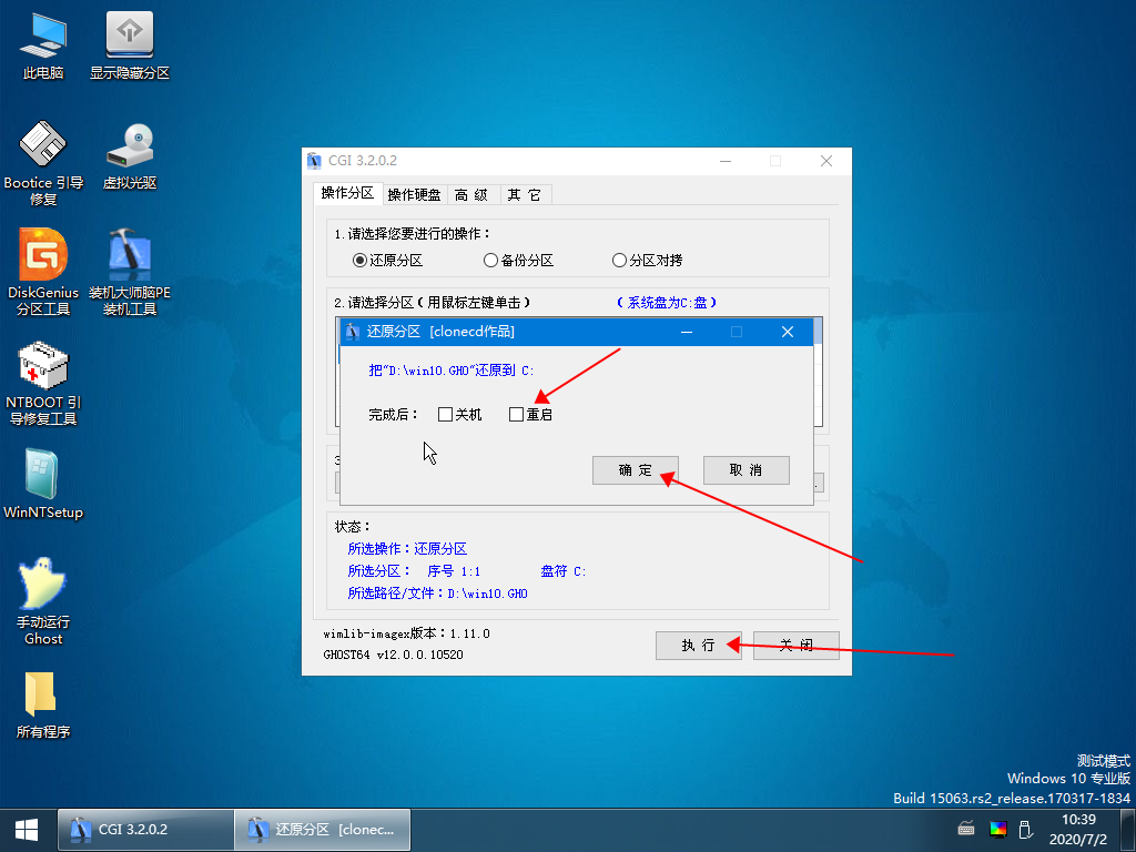 虚拟机安装win10 64/32bit系统_limob镜像wind10-CSDN博客