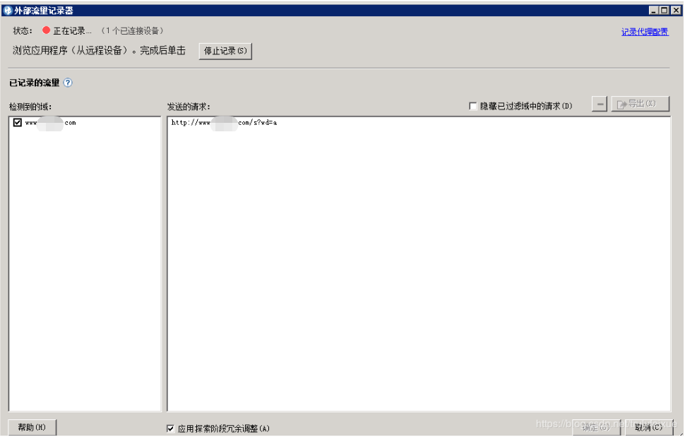 利用Appscan对REST Web service进行安全扫描_appscan扫描api接口-CSDN博客