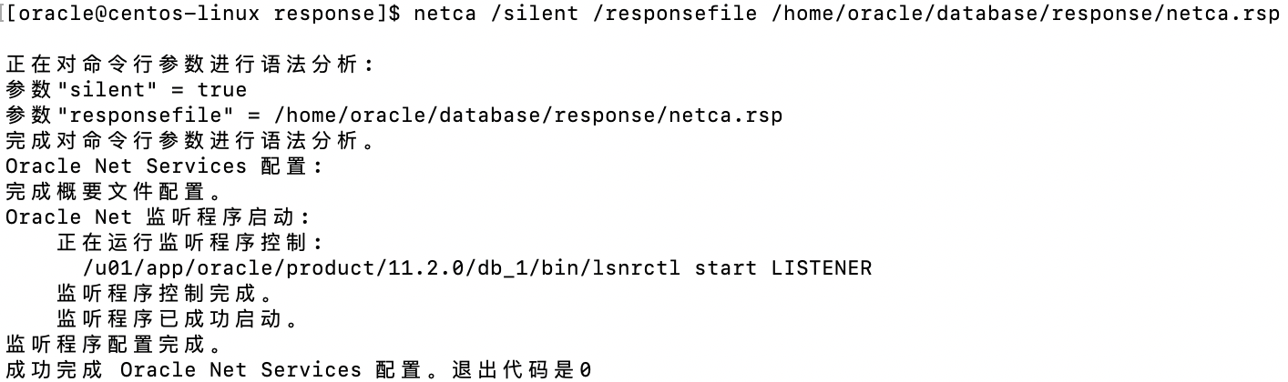 Linux 下静默安装 Oracle 11g 11.2.0 步骤(CentOS 7)_linux centos安装免费的 orcle-CSDN博客