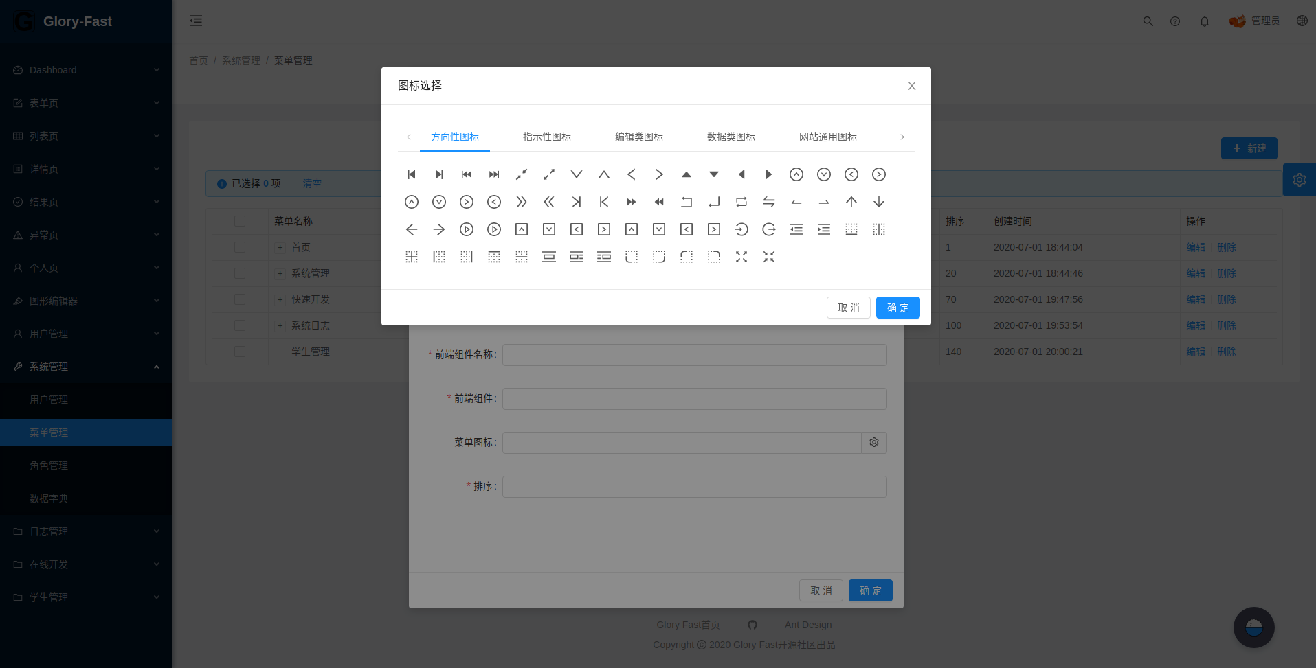 图标选择模态框antd封装_const directionicons = ['step-backward', 'step-for-CSDN博客