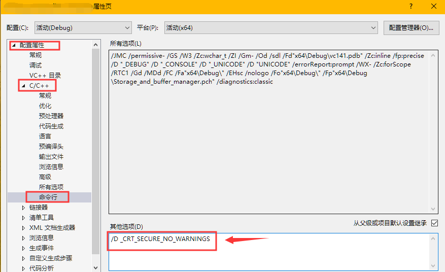 【VS】常见错误：C4996 ‘fopen‘: This function or variable may be unsafe. Consider using fopen_s instead ...