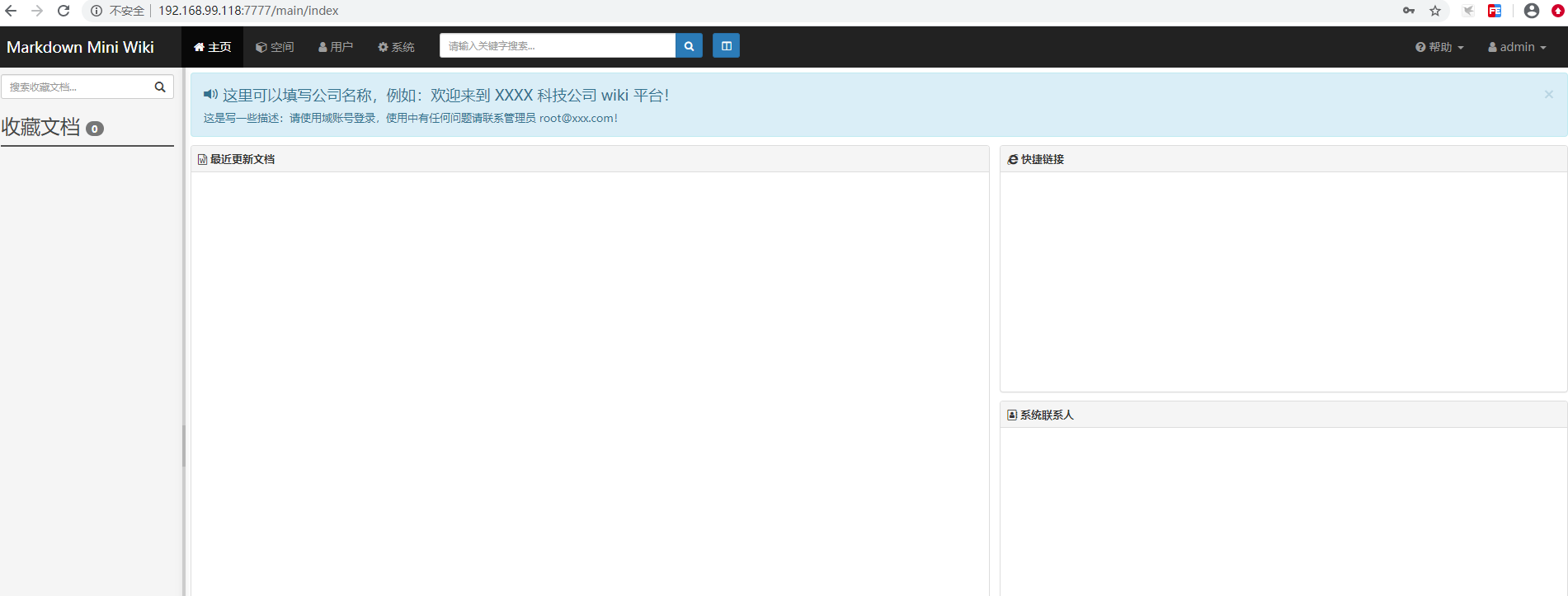 【CentOS7】安装部署wiki(知识分享平台)_centos7系统搭建mm-wiki知识分享平台-CSDN博客