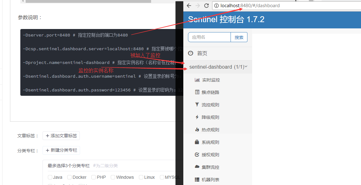 Sentinel 的安装，登录帐号密码设置，以及与springCloud中的使用，使用Nacos实现Sentinel的半自动持久化配置 ...