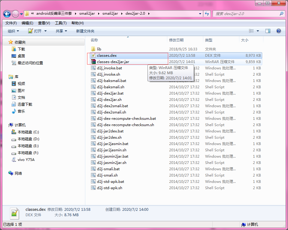 Android 将smali文件转为jar包_smali.jar_原来是图哥的博客-CSDN博客