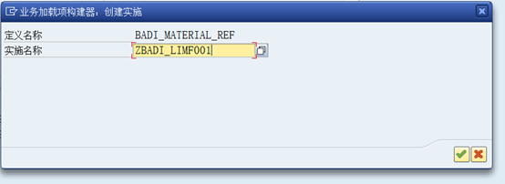 SAP BADI增强（三代） 的基本例子-CSDN博客