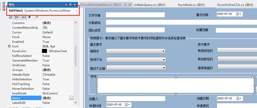 C Winfrom使用listview实现文件上传，并显示文件对应图标，文件是以image类型存在数据库， 同时实现打开、下载、删除功能（一 0863