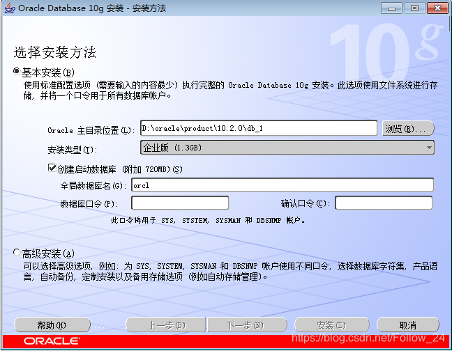 史上最详细oracle 10g安装教程oracle10g安装教程 Csdn博客