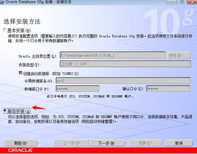 史上最详细Oracle 10g安装教程_oracle10g安装教程-CSDN博客