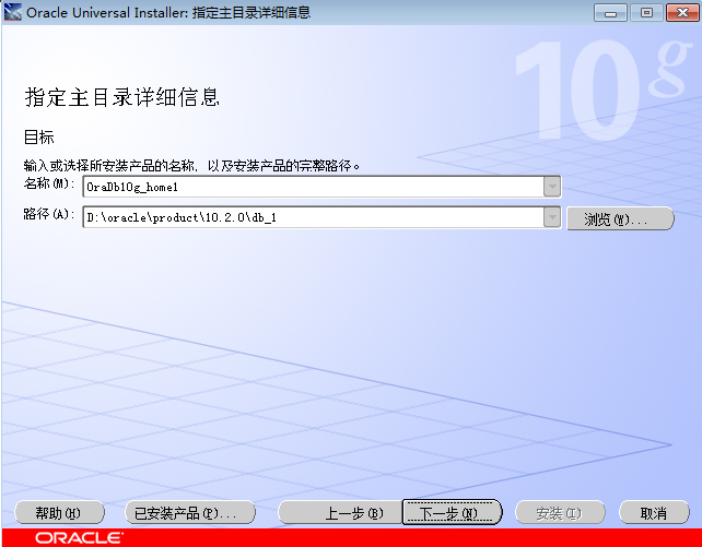 史上最详细Oracle 10g安装教程_oracle10g安装教程-CSDN博客