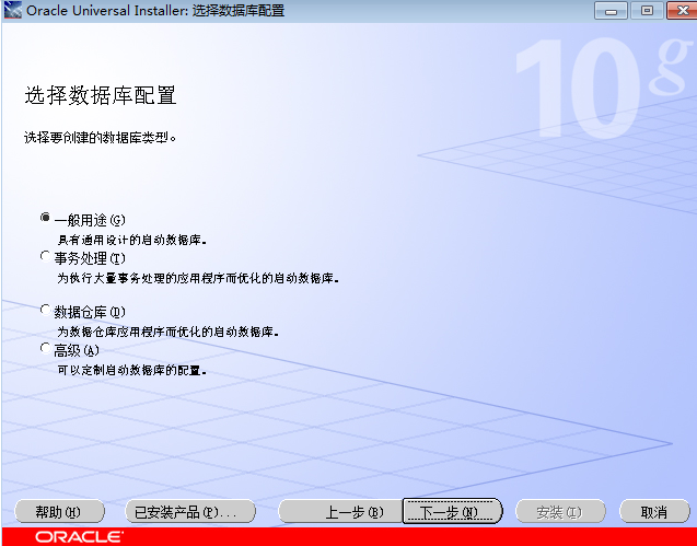 史上最详细Oracle 10g安装教程_oracle10g安装教程-CSDN博客