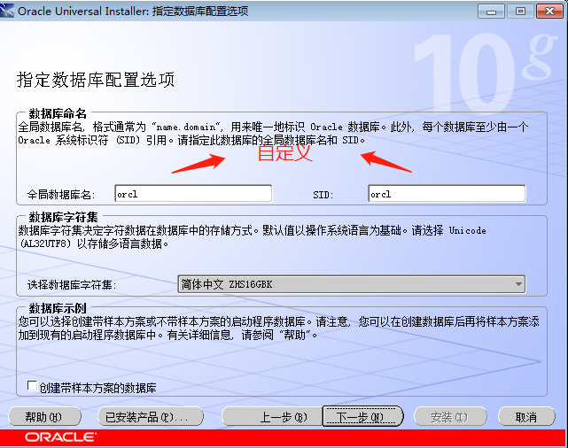 史上最详细oracle 10g安装教程oracle10g安装教程 Csdn博客 