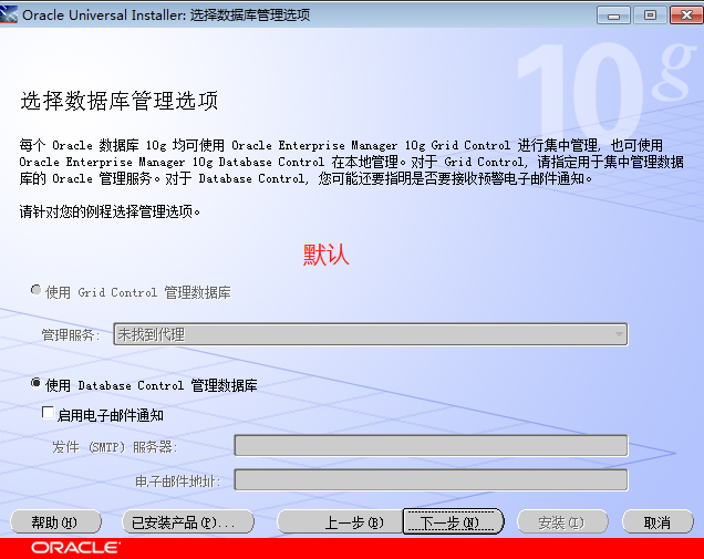 史上最详细Oracle 10g安装教程_oracle10g安装教程-CSDN博客