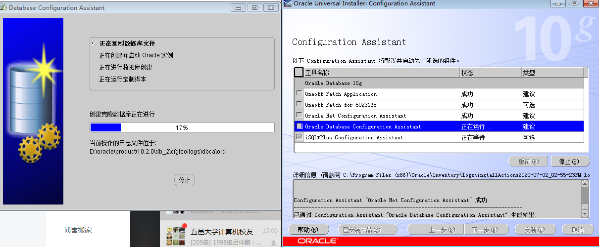 史上最详细Oracle 10g安装教程_oracle10g安装教程-CSDN博客
