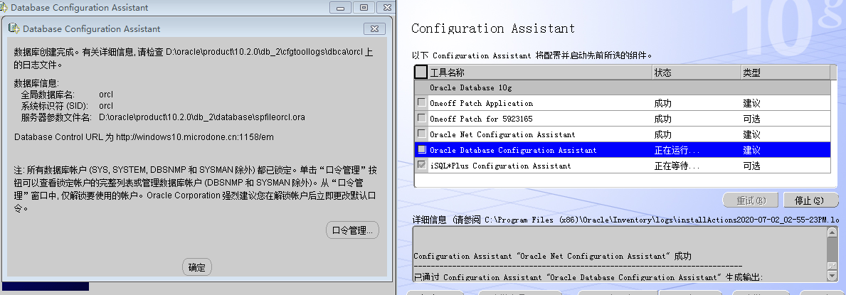 史上最详细Oracle 10g安装教程_oracle10g安装教程-CSDN博客