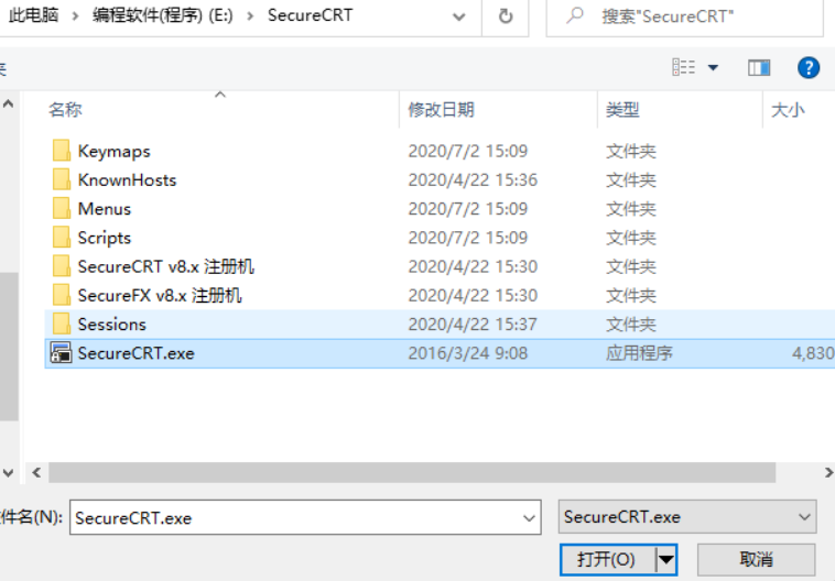 SecureCRT和SecureFX（一）下载、安装、注册_securefx.v.8.0-kg-CSDN博客
