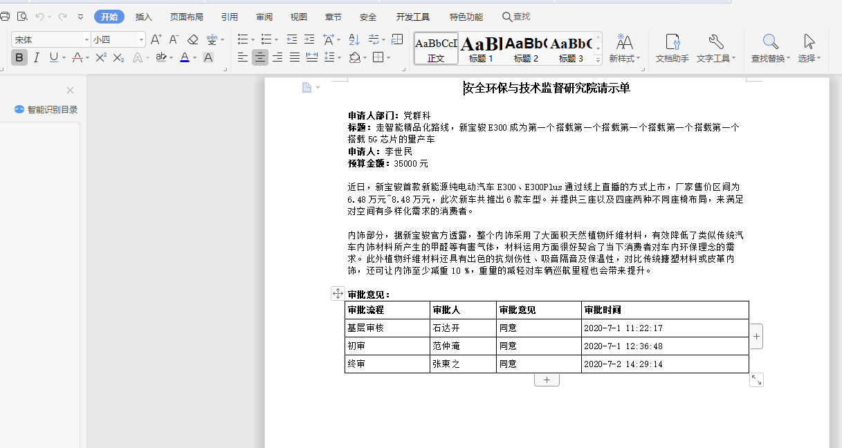 Aspose.Words导出word导出pdf_created with an evaluation copy of aspose.words. t-CSDN博客