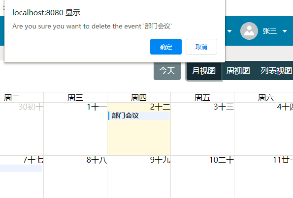 vue fullCalendar的使用及扩展（支持农历显示及鼠标右键新建）_fullcalendar 显示农历-CSDN博客
