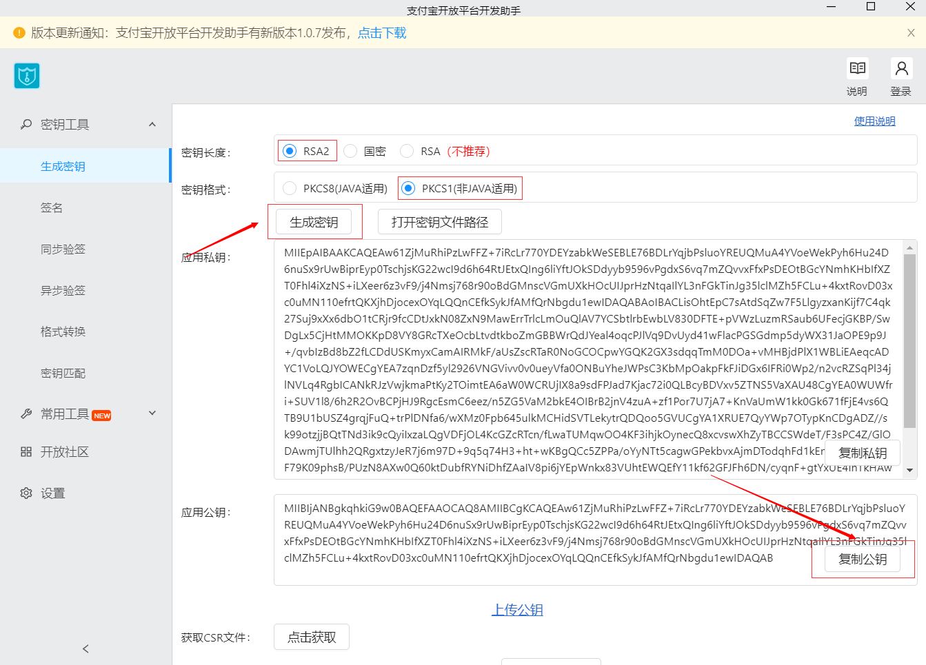 使用node实现vue移动端网页支付宝沙箱模拟支付vue支付宝网页版 Csdn博客