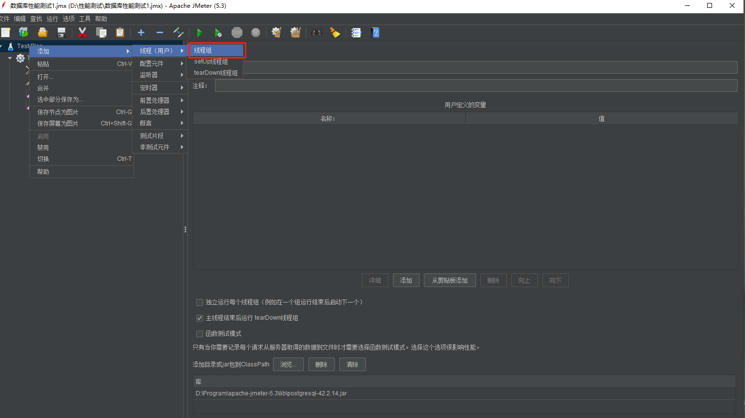 Jmeter对PostgreSQL数据库进行性能测试（连接数据库设置）_postgresql jmeter性能测试-CSDN博客