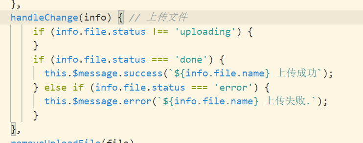 Vue之antdesignvue之「a Upload」上传文件列表删除列表中的某个待上传文件时，出现预期想删除的文件与实际删除的文件不一致的问题a Upload Remove Csdn博客