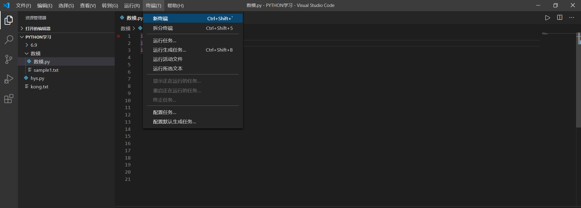 python项目01——在vs code中导入numpy库_vscode导入numpy-CSDN博客