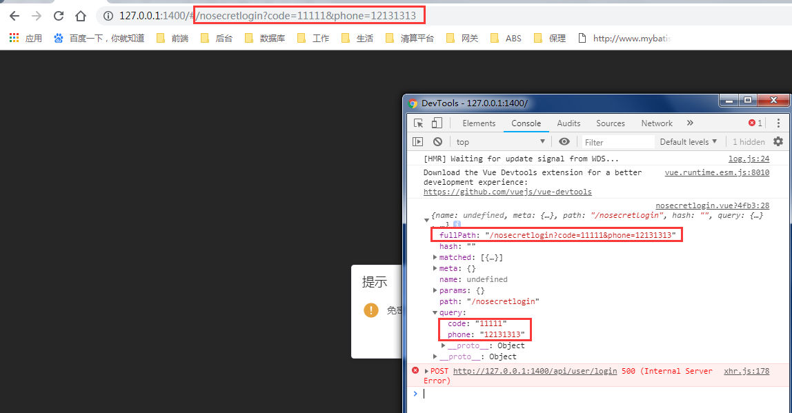 Vue获取地址栏参数值 Csdn博客 