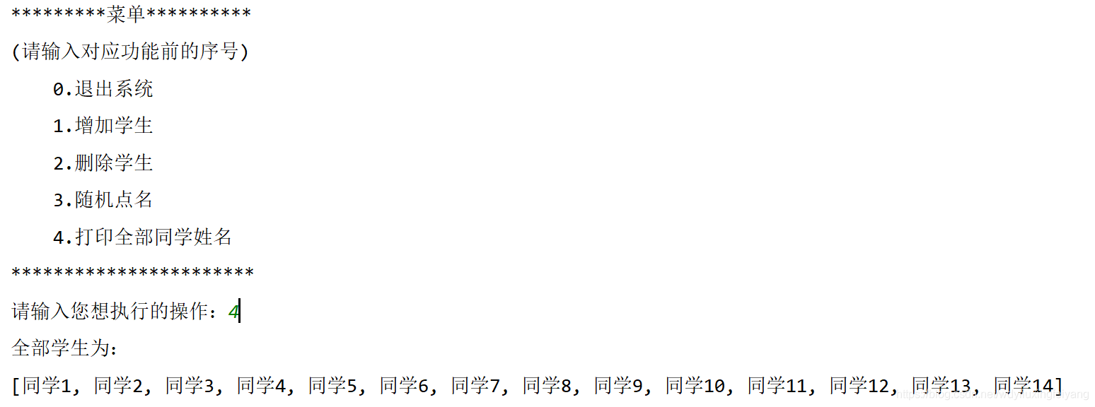 用java写一个简单的随机点名系统java随机点名系统 Csdn博客 9964