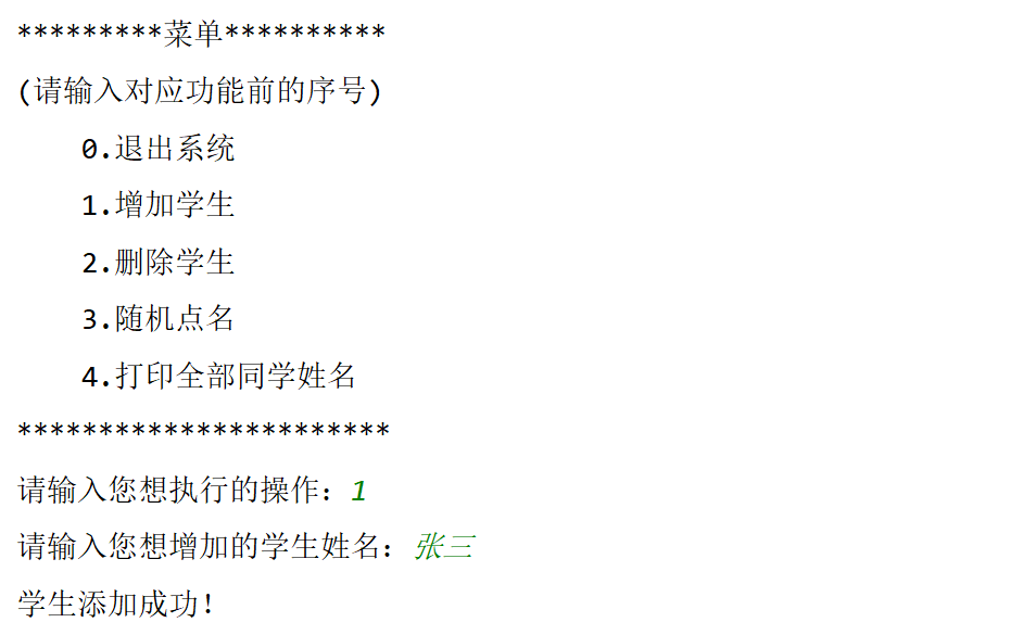 用java写一个简单的随机点名系统java随机点名系统 Csdn博客 