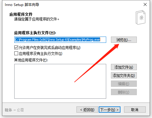 手把手教你封装exe安装程序 附打包程序资源 Csdn博客 