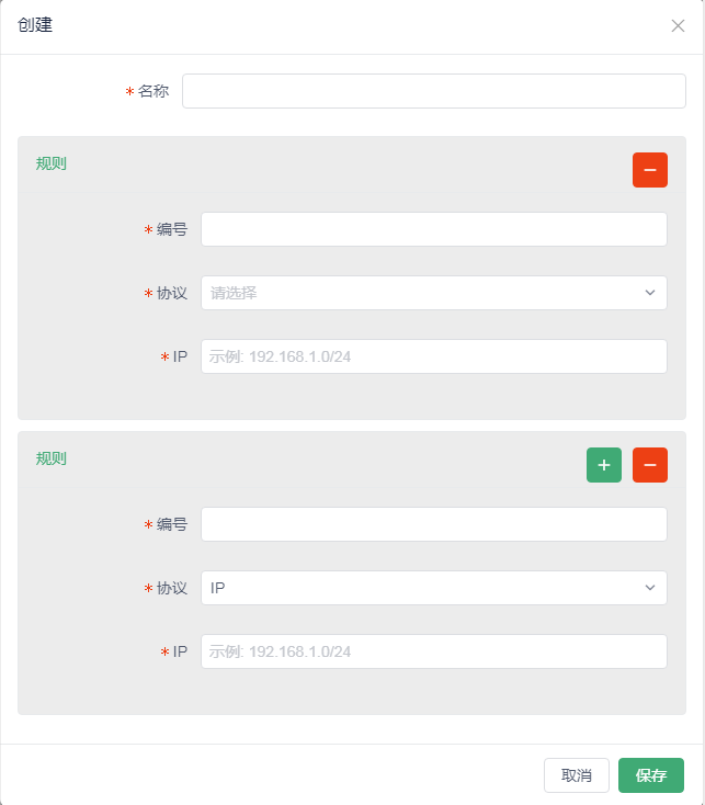iView中Form表单的验证（自定义验证、动态增减项验证）_iview 表单校验有多种-CSDN博客