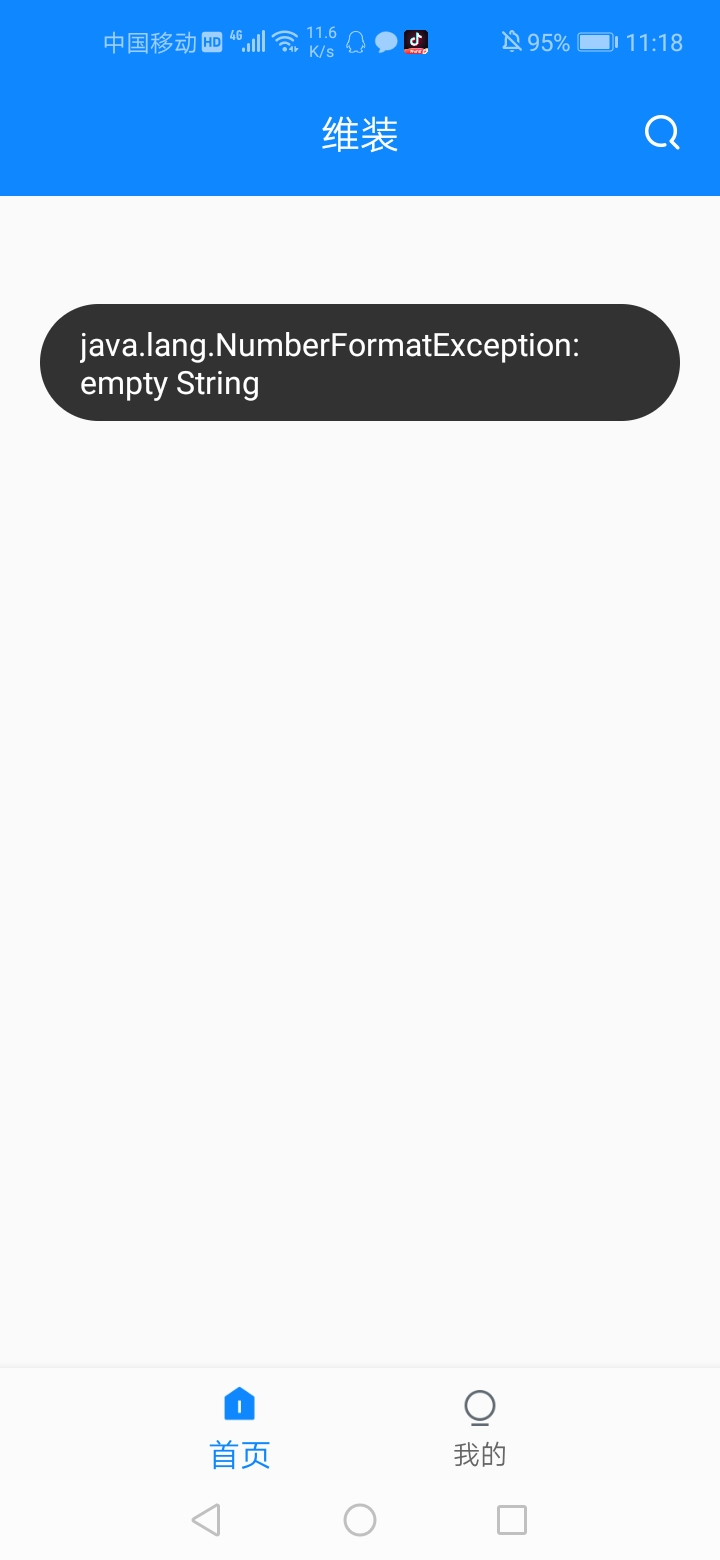 Javalangnumberformatexception Empty String Csdn博客 