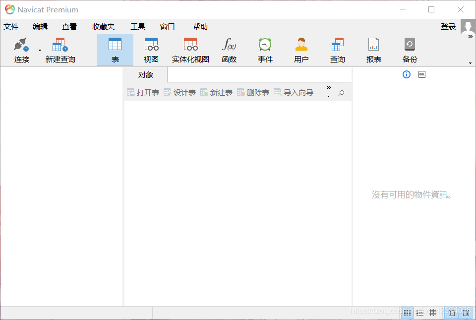 Navicat Premium12连接mysql80版本mysql80需要哪个版本的navicat Csdn博客