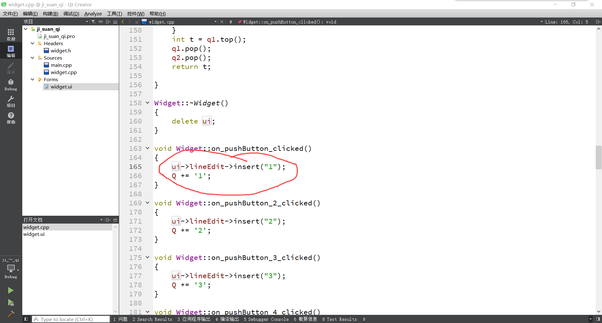 C实现简易计算器，并且利用qt实现图形交互，qt Ui界面简单使用！（让你少走弯路，一天搞定计算器课程设计）rad软件中生成c计算器的运行界面 Csdn博客