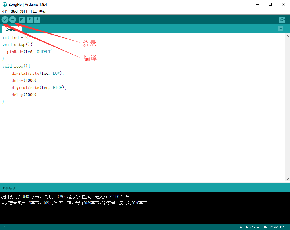 【Arduino】 实战篇 Arduino点亮LED灯_arduino led示例-CSDN博客