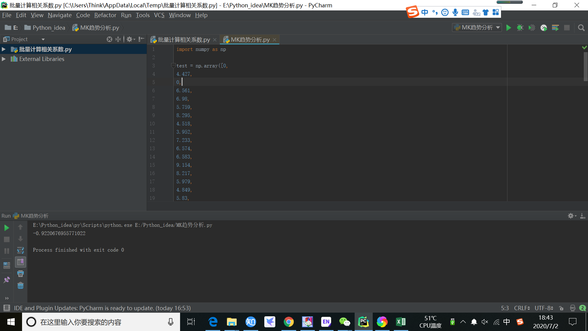 MK趋势分析-CSDN博客
