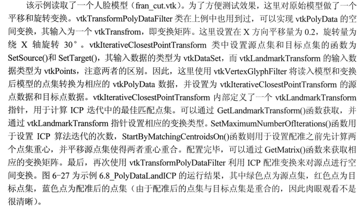 基于C++的水灵VTK8学习笔记3（VTK图形处理）_vtk 水灵 教程-CSDN博客