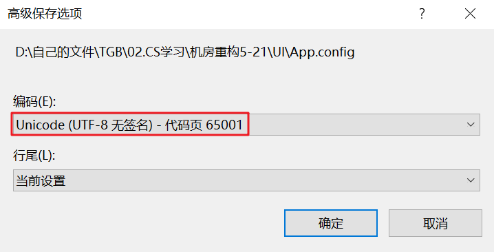 三步搞定【mysql插入中文字符显示】 Vs输入中文的mysql数据库显示 Csdn博客