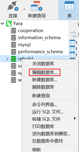 三步搞定【mysql插入中文字符显示】vs输入中文的mysql数据库显示 Csdn博客 