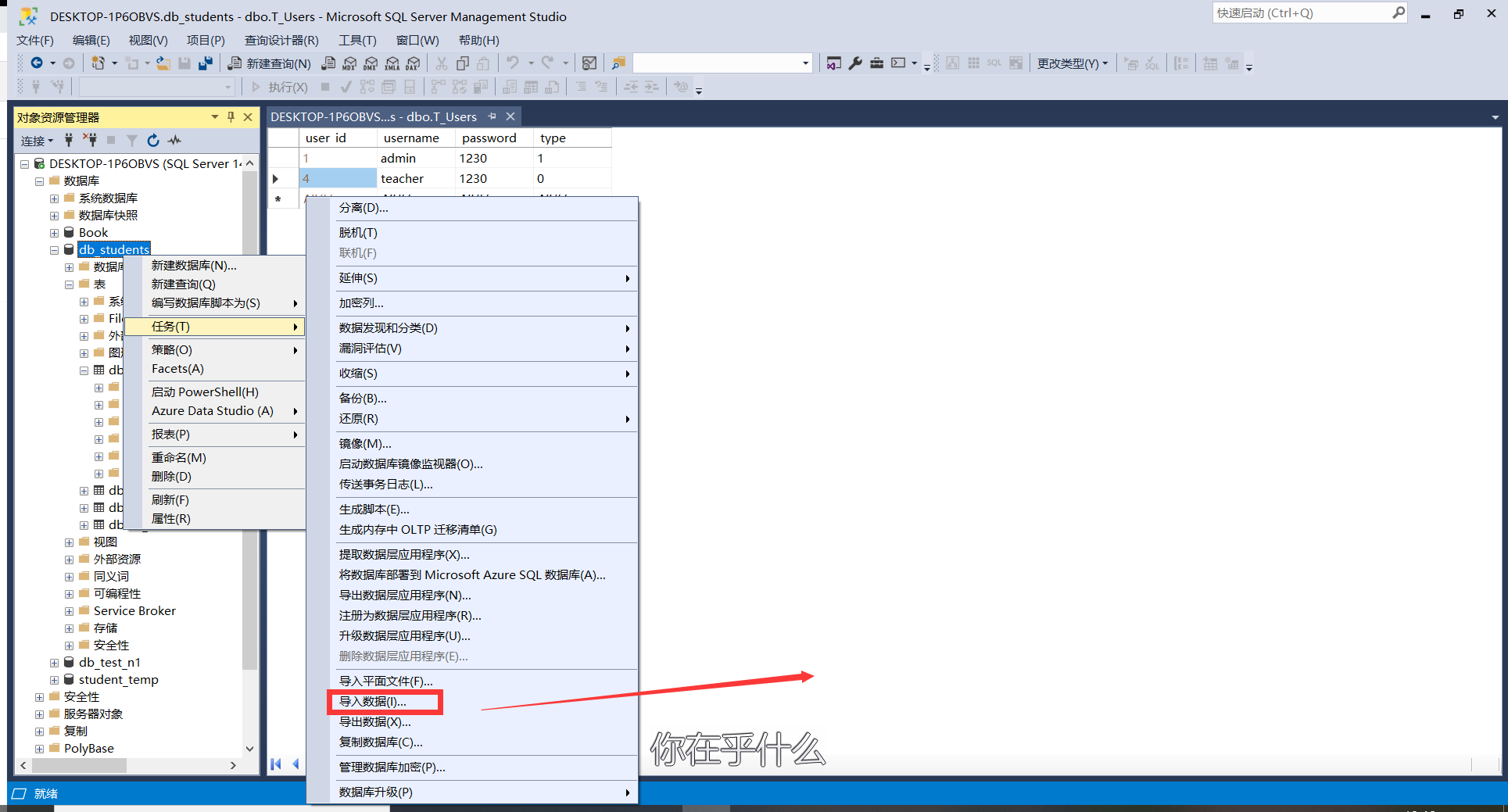 SQL server 导入csv文件以及一些错误情况_sql server 导入csv bat-CSDN博客