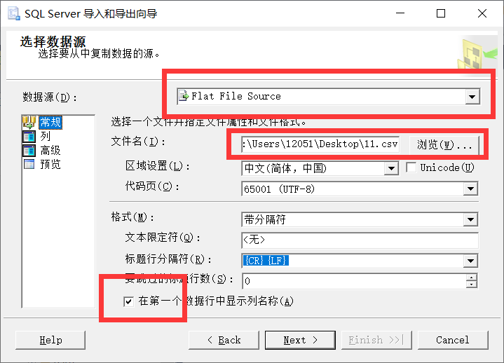 SQL server 导入csv文件以及一些错误情况_sql server 导入csv bat-CSDN博客